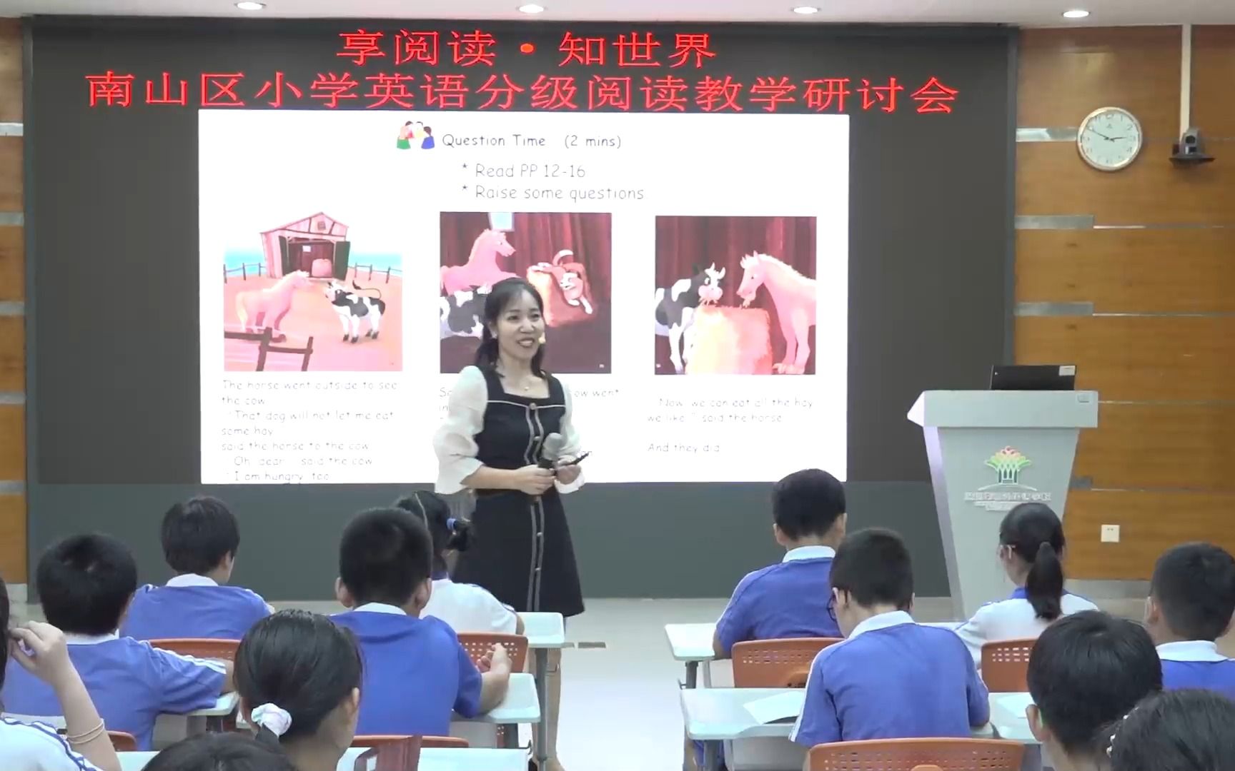 南外科苑李转彩老师英语绘本教学展示课:《新魔法英语分级读物》...