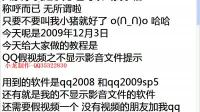 qq假视频之不显示影音文件