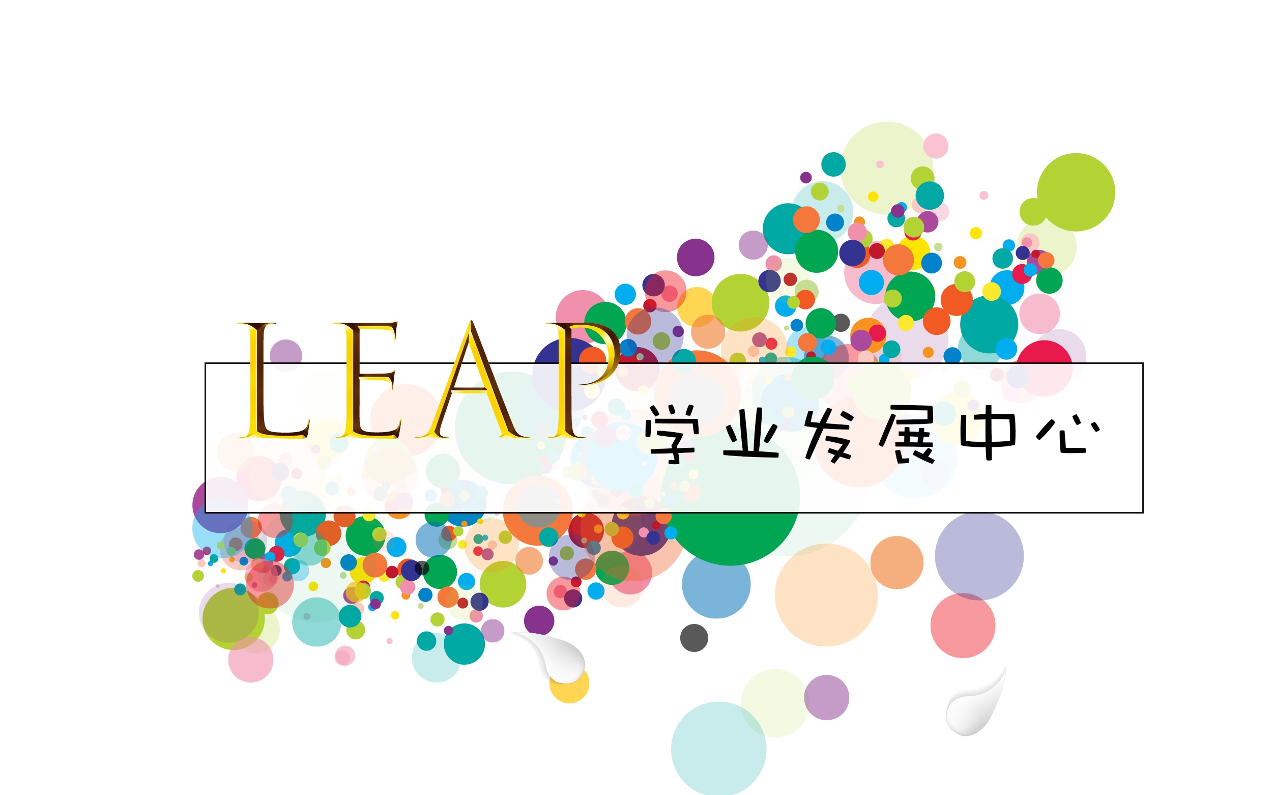 宏观经济学之IS—LM曲线