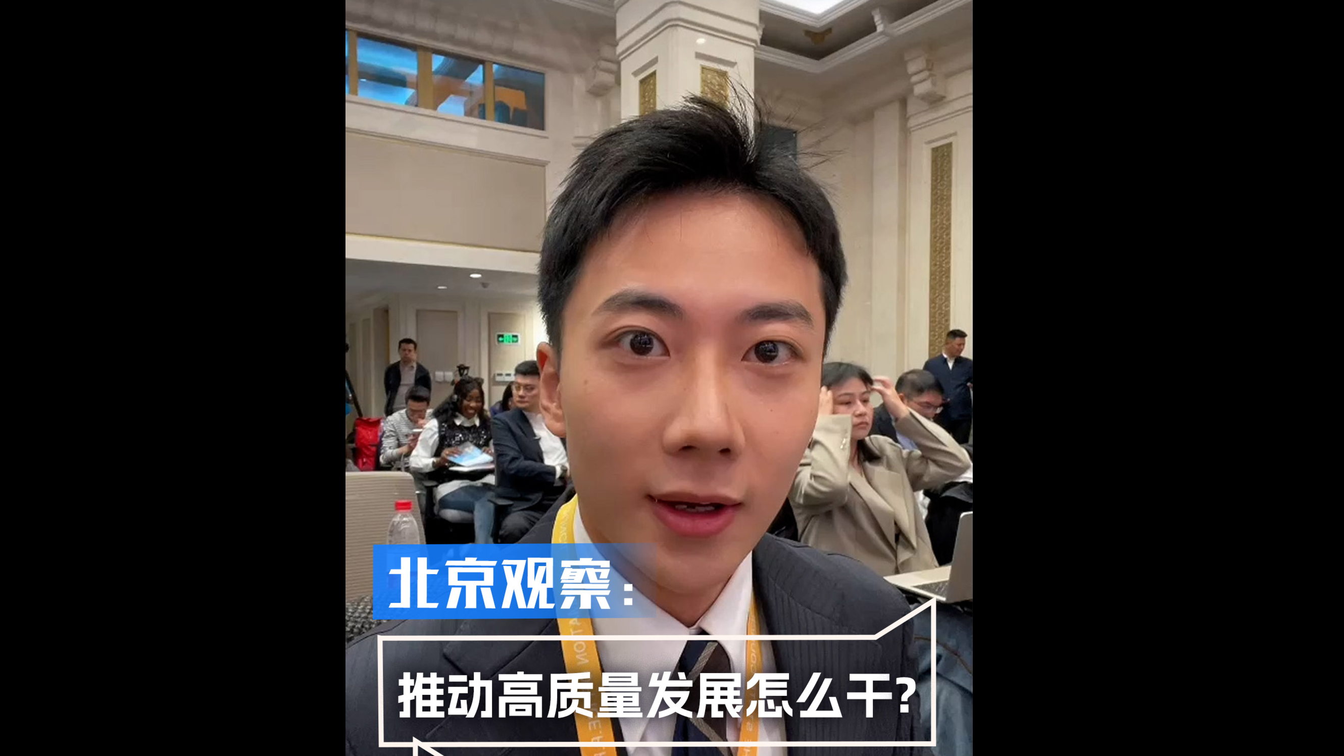 北京观察:推动高质量发展怎么干?这是“广东方案”