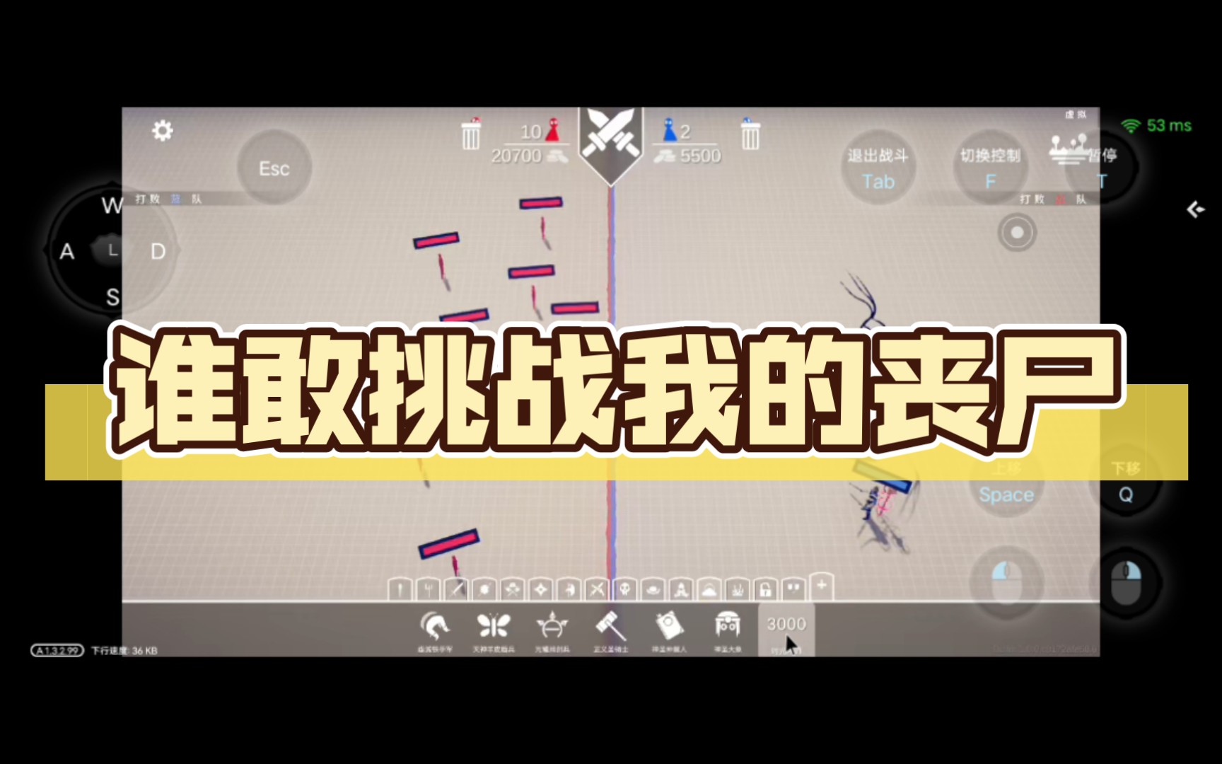 全面战争模拟器:丧尸演的太假了_全面战争模拟器