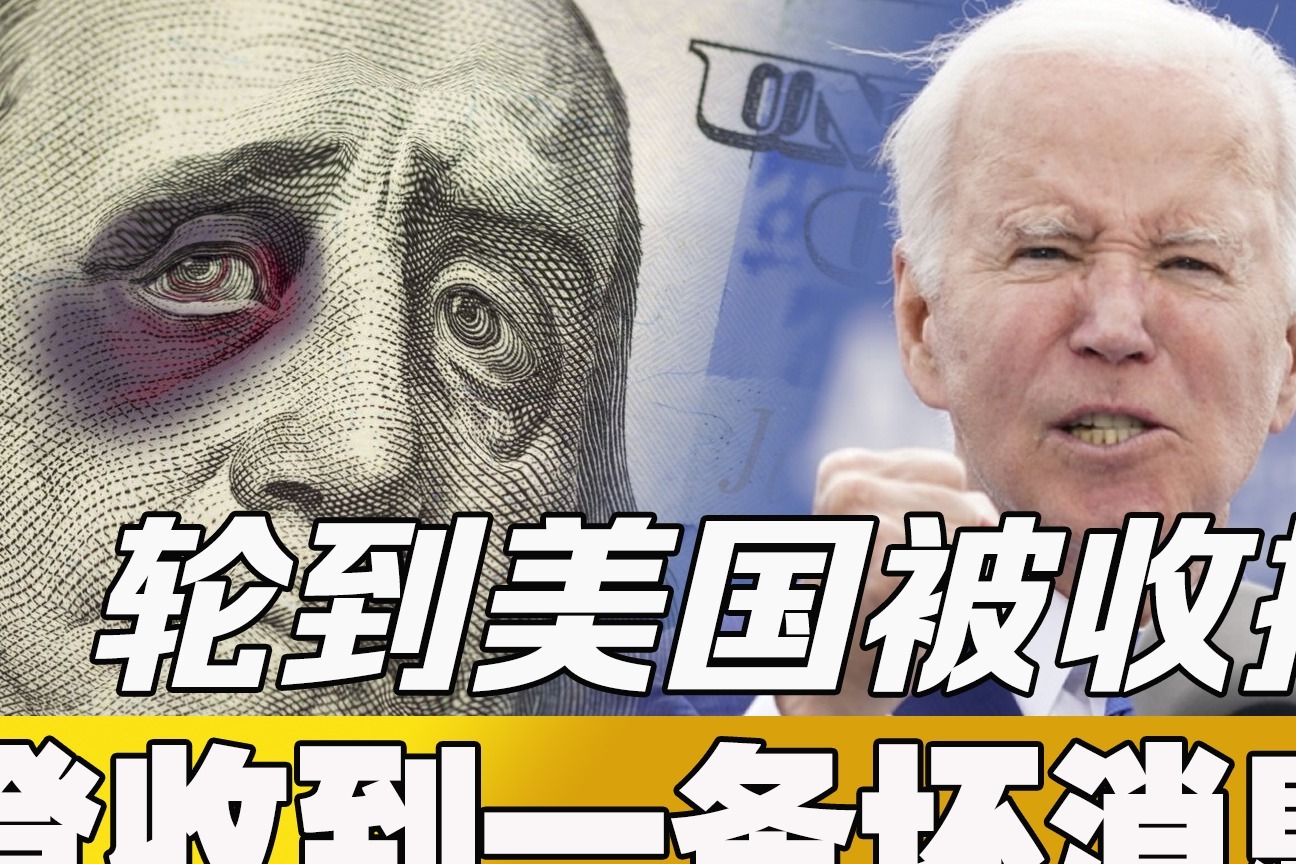 终于轮到美国被收拾?拜登收到一条坏消息,这次出手的不是中国