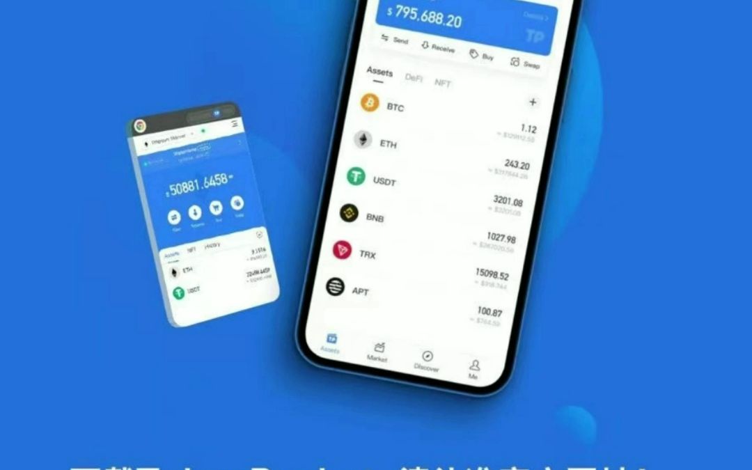 最新TP钱包下载;TP钱包官网-授权教程
