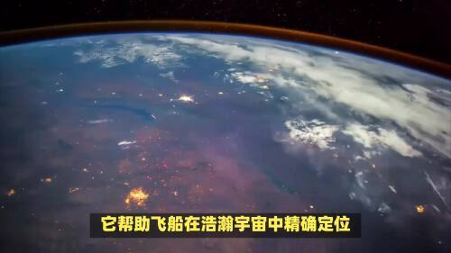 从地球到深空:星际导航技术如何实现精准定位?
