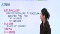 6.案例分析-评估