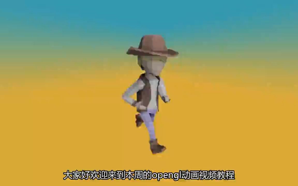 (搬运翻译)Opengl骨骼动画编程实践教程3