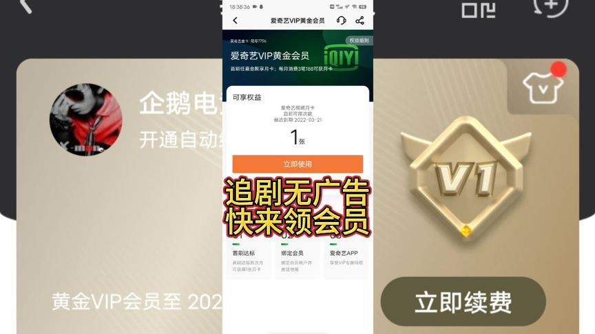 平安银行爱奇艺金卡 首刷当天领一个月会员 每月完成任务送月卡