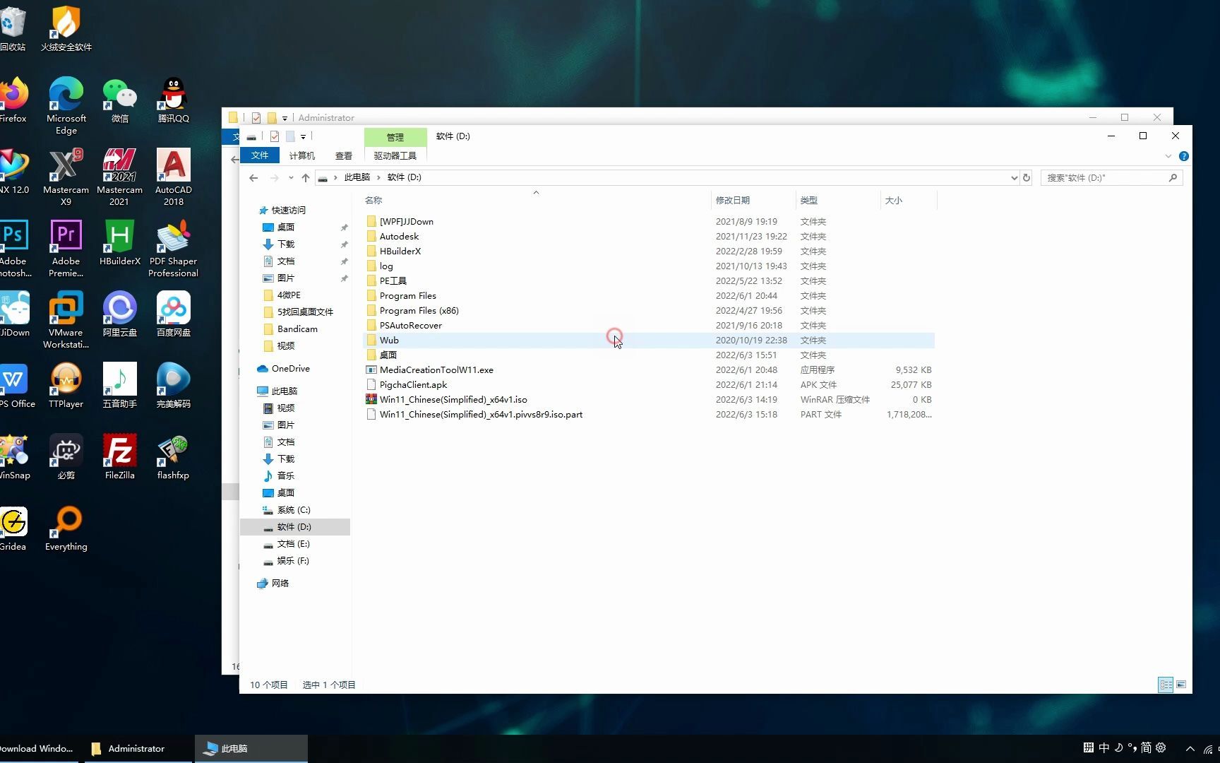 更改电脑桌面默认位置,防止重装系统后桌面上的资料丢失