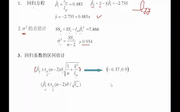2022-11-03-13-31-09 数理统计第一次答疑