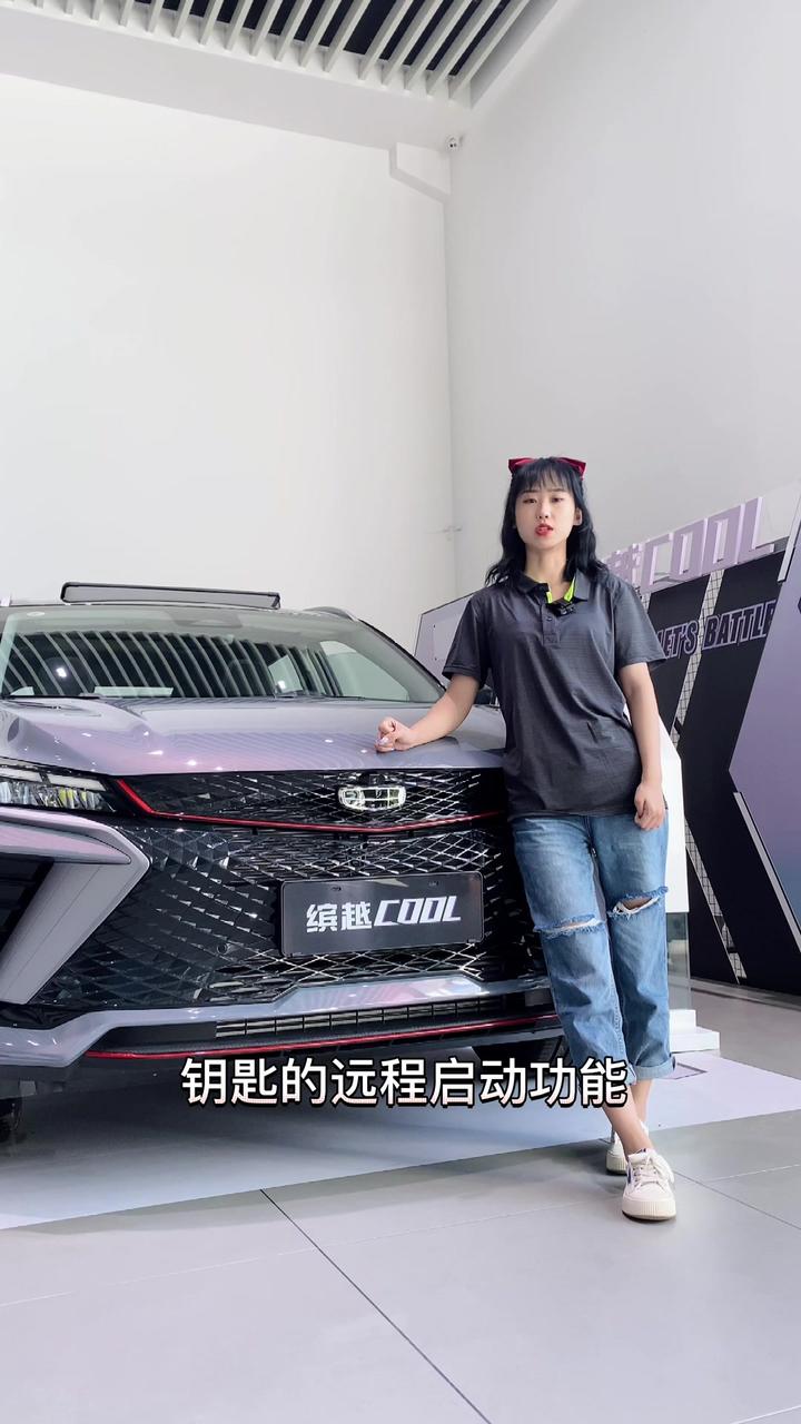 今天给大家讲解一下缤越COOL钥匙远程启动功能#我们Hi在一起 #这...