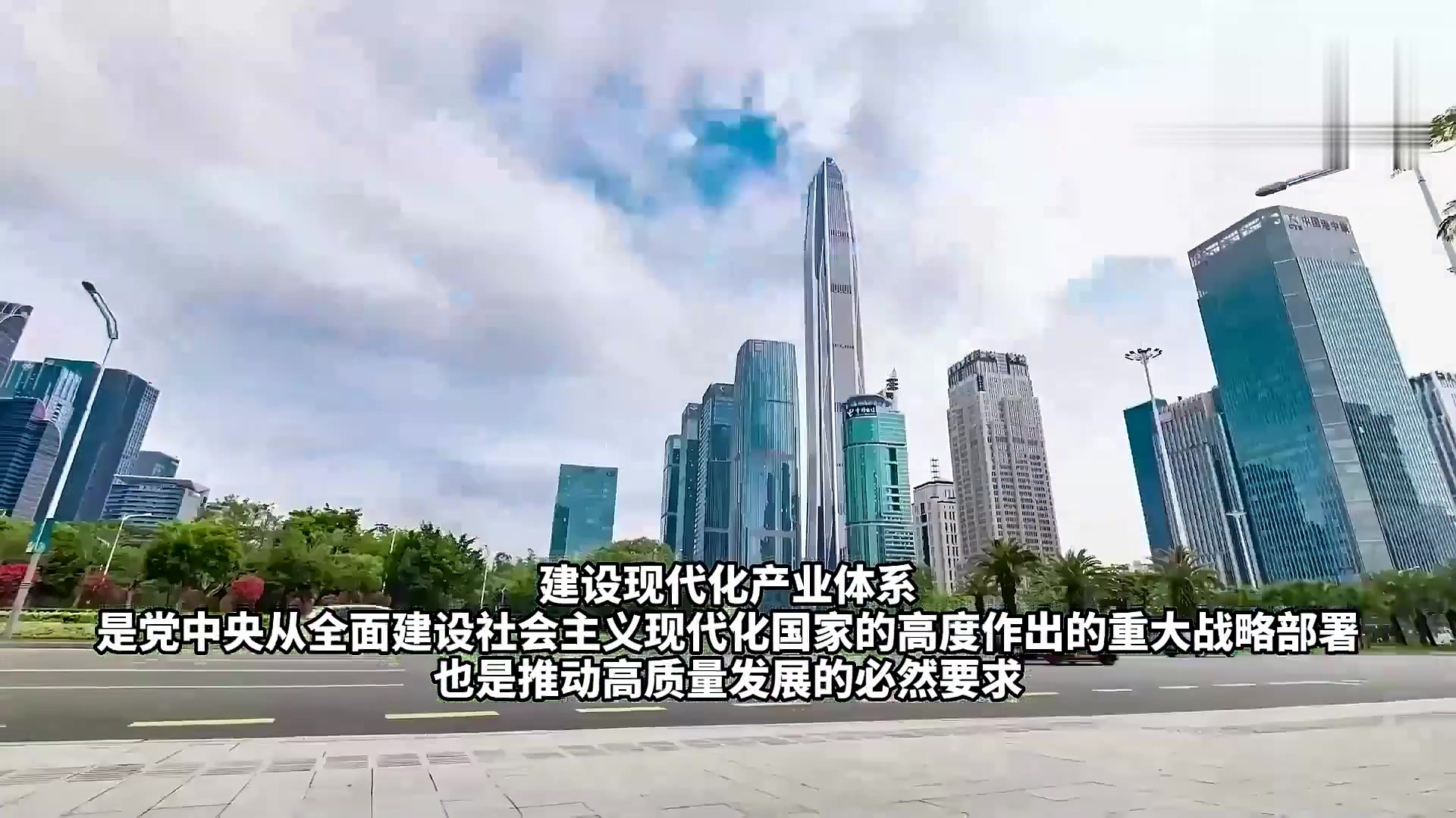 权威访谈|加快推进现代化产业体系建设夯实经济高质量发展和现代化...