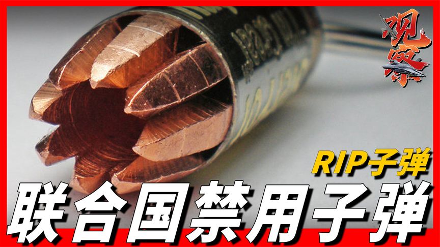 世界最凶残子弹,专为女人打造,因太过残忍被联合国列为禁用子弹