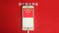 有这个神器小程序  手机可以随意修改图片中的文字