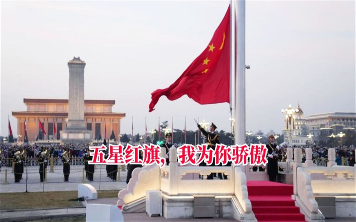 1949年五星红旗初选,仅得15票险遭淘汰,最后为何被确定为国旗?