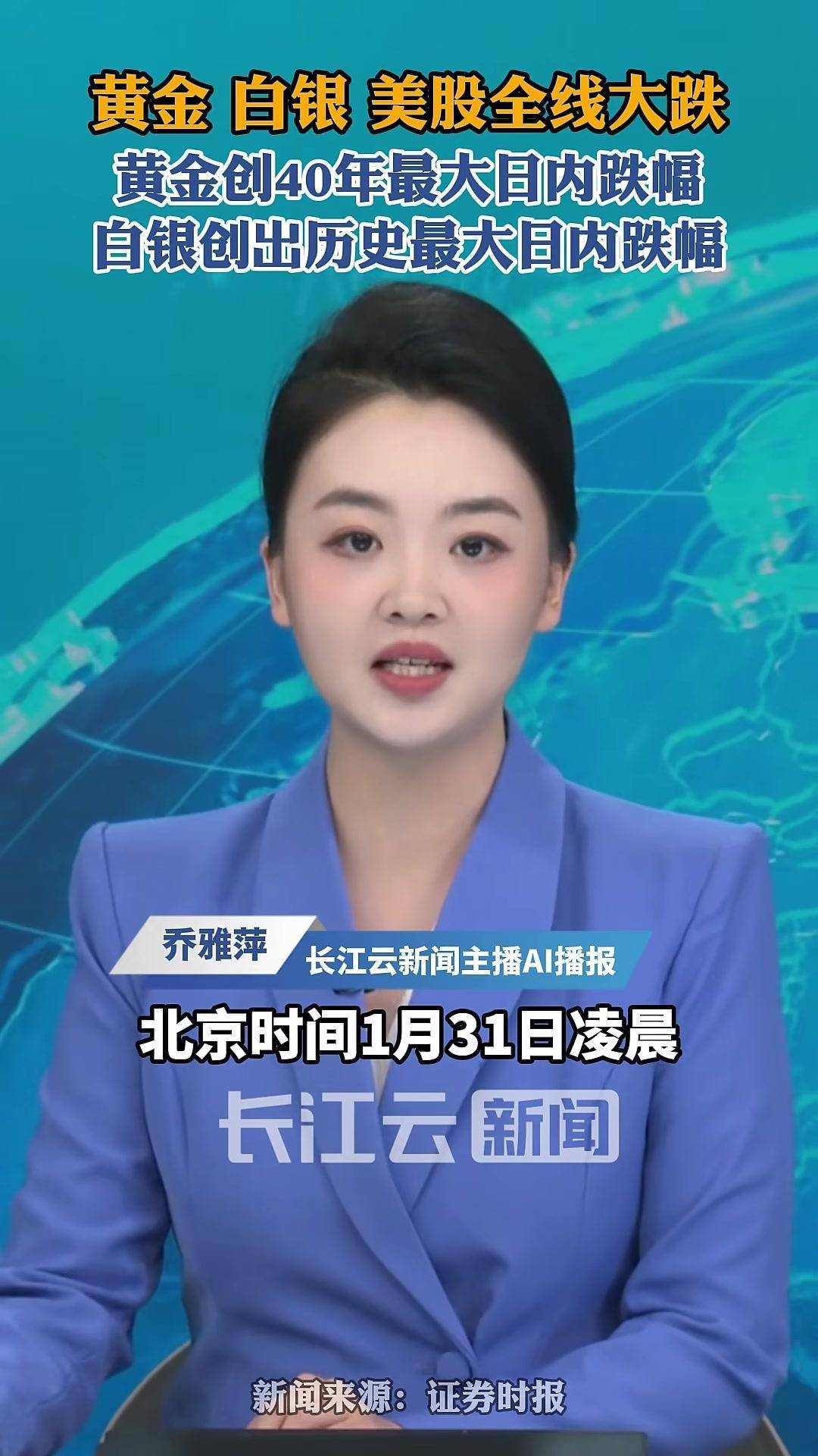 深夜跳水!黄金失守4900美元,白银跌超26%