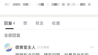 只凭咨询者提供的两个字,我也就说对了99%吧。