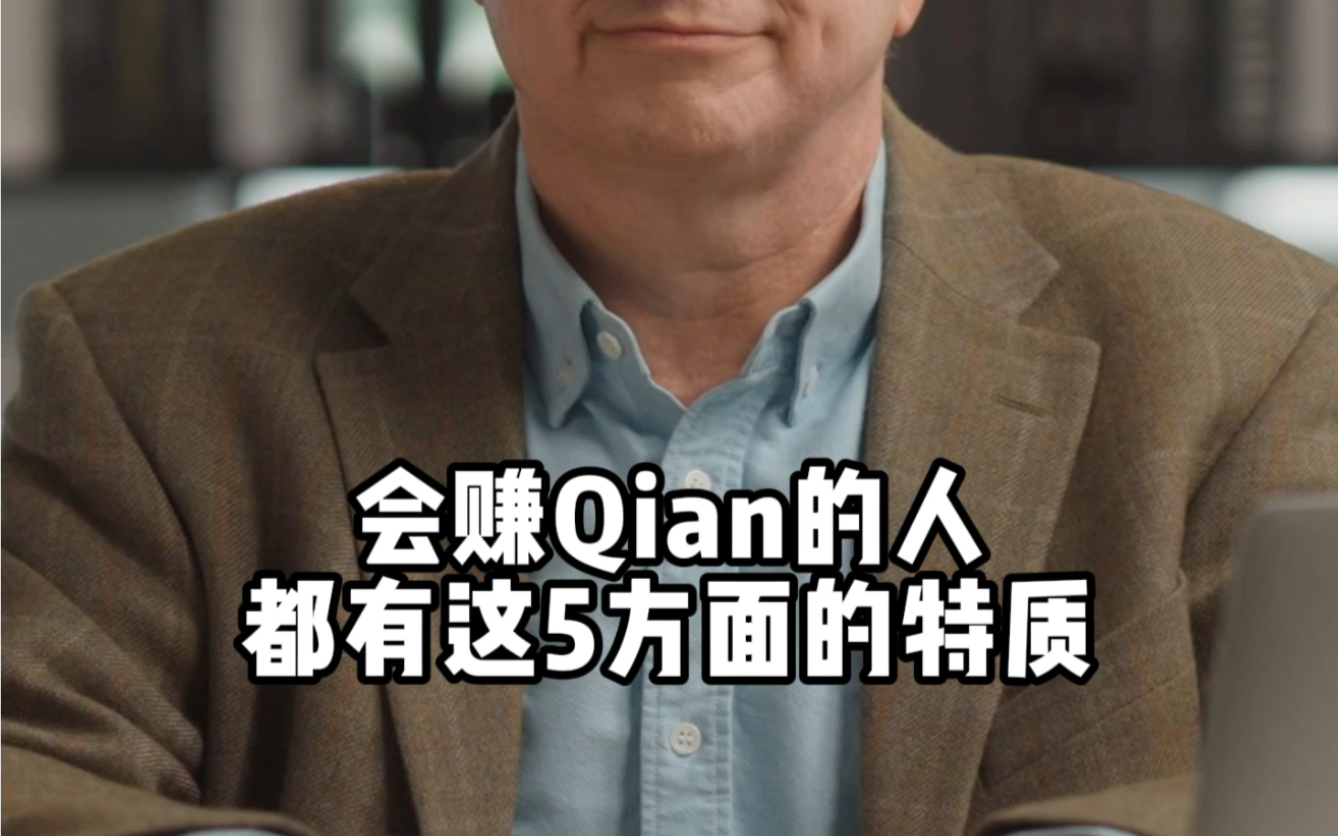 有这5种特质的人,真的很恐怖…1⃣ 明确目标ߔ�2⃣ 持续学Xiߔ�3⃣ ...