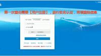 线上打印完税证明指引(字幕)_zimu