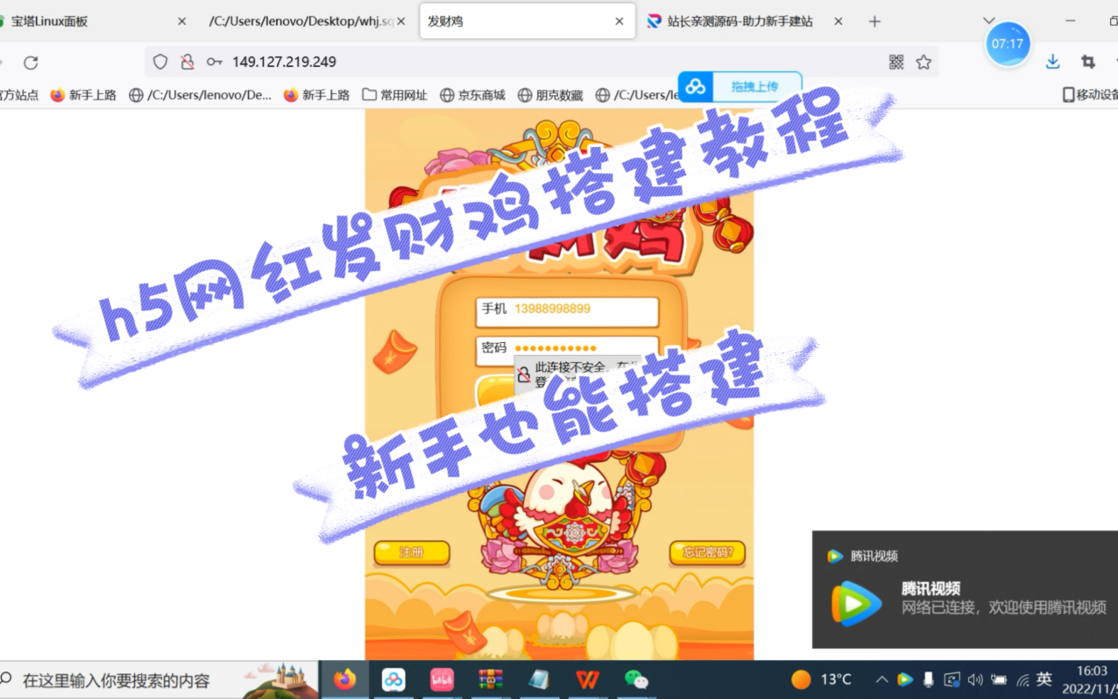 h5网红发财鸡区块链小游戏