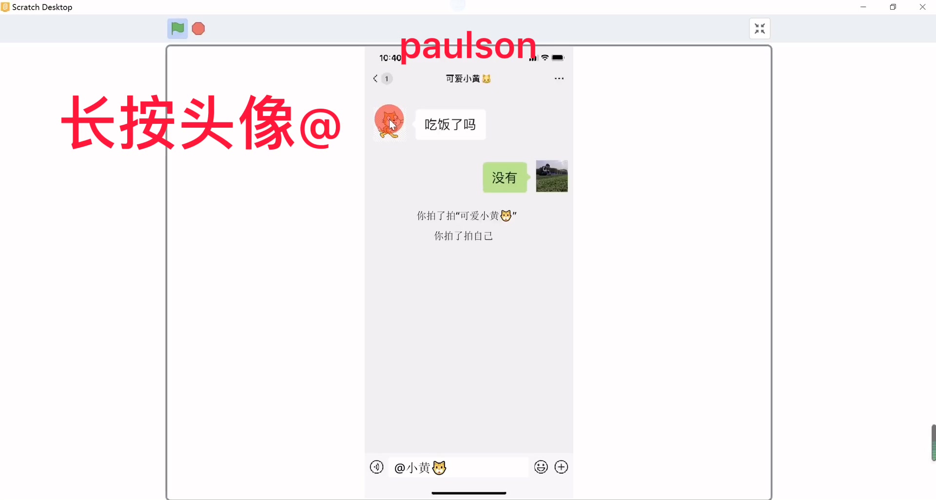 火遍全网的-新版微信功能拍一拍