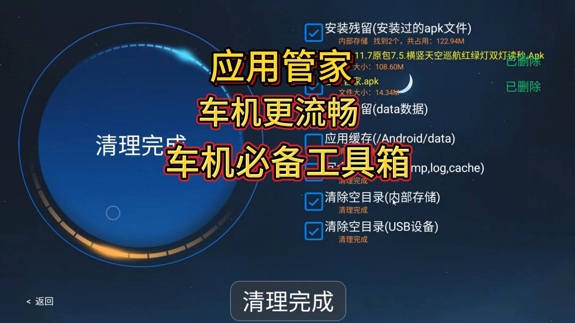 今天给大家带来一款车机必备工具应用管家,应用管理菜单集成 安装 ...