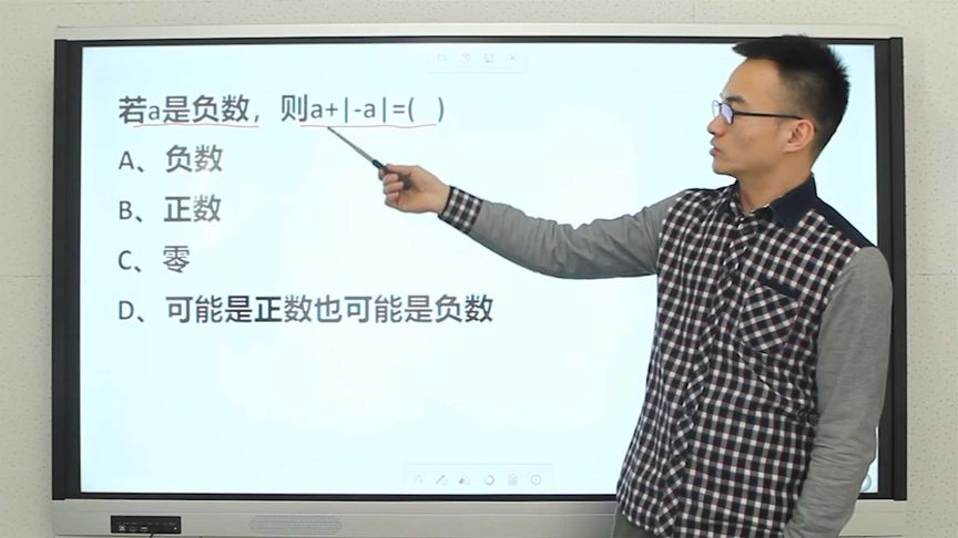 如果a是负数,a+|-a|的值是多少?从4个选项中找出正确的那个