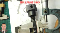 卡尺内量爪偏差量的确定