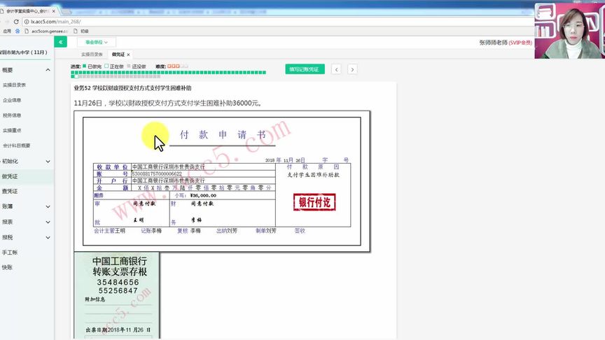 事业单位会计做账流程,值得收藏