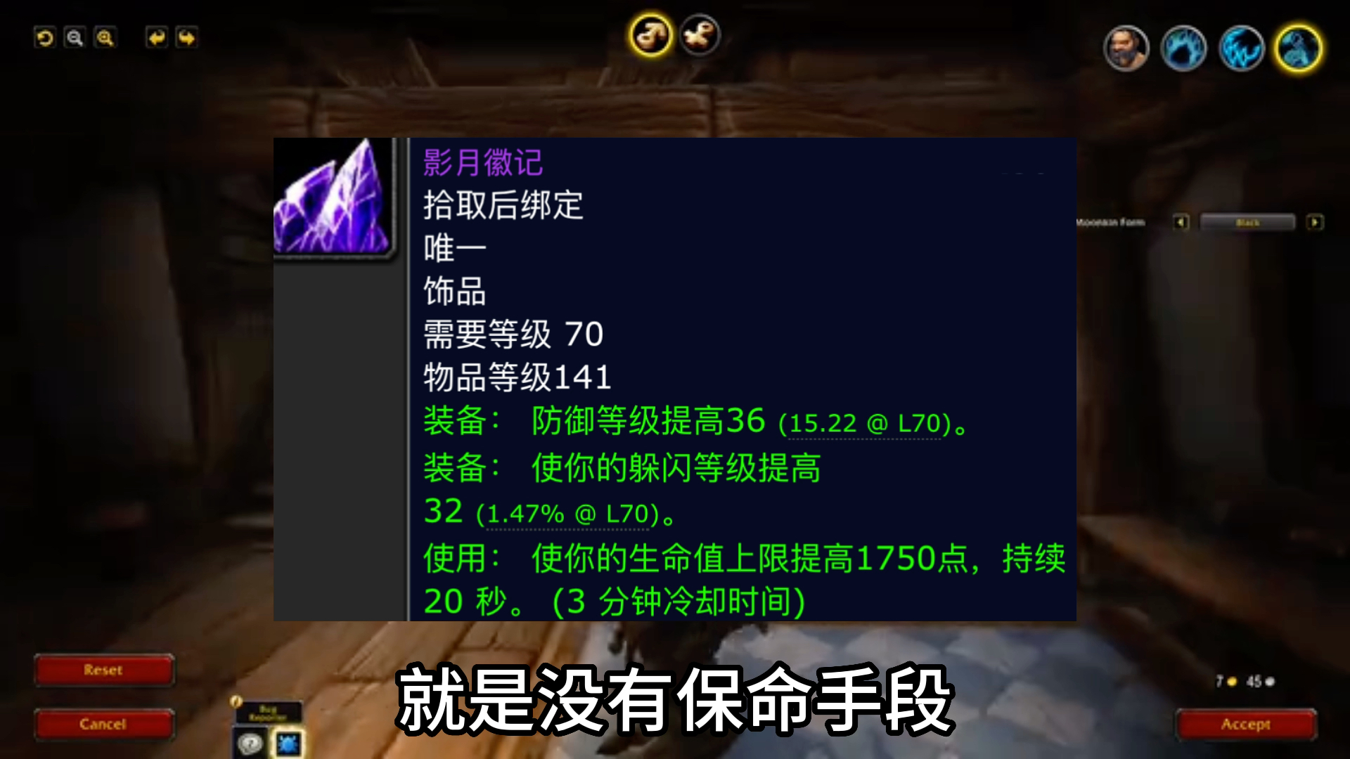 魔兽世界:TBC版本五大坦克版本毕业饰品排名,你会怎么搭配呢?_魔兽...