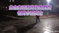 张学理律师讲物业管理条例第十九条:业主委员会由业主大会会议选举...