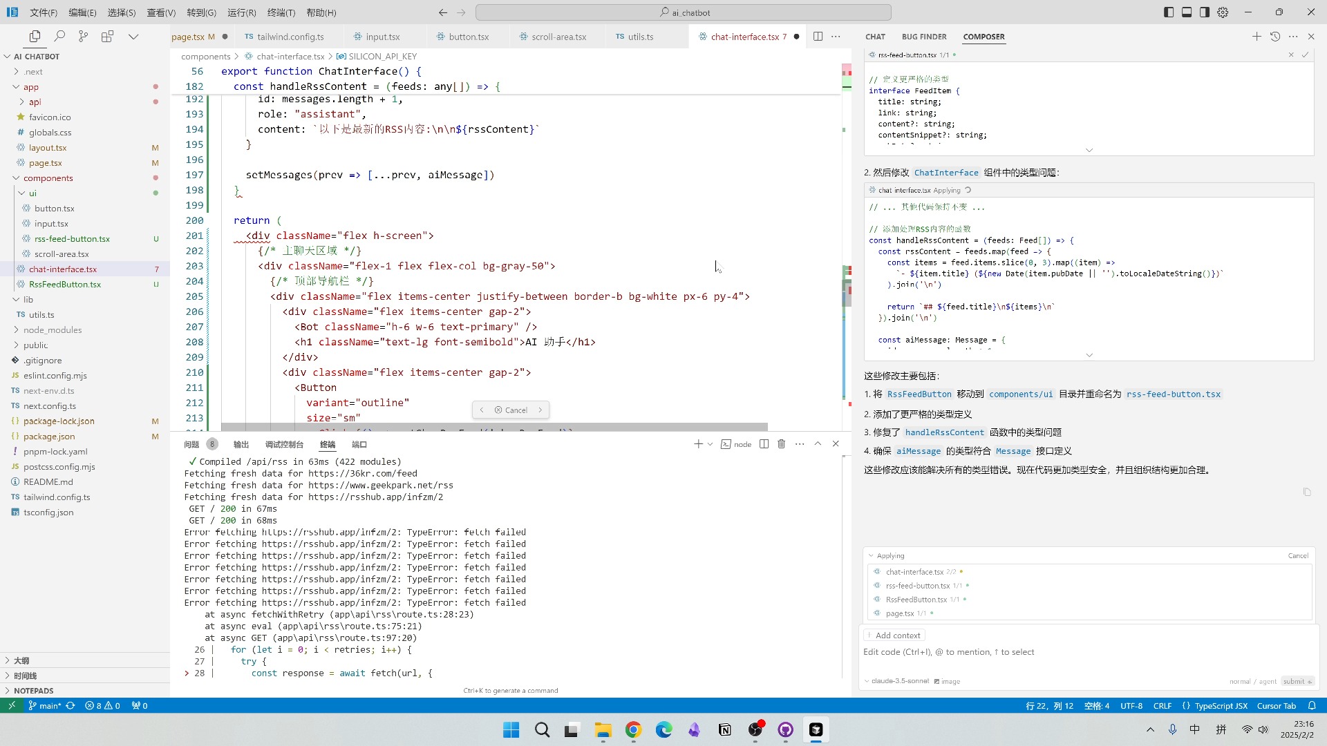 4.4 使用Cursor实现一个DeepSeek R1 新闻摘要Agent