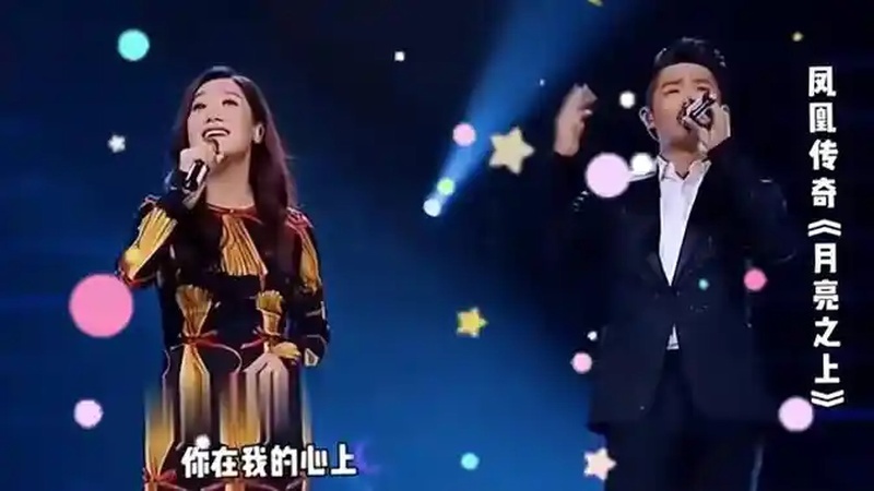 凤凰传奇 喜欢唱歌
