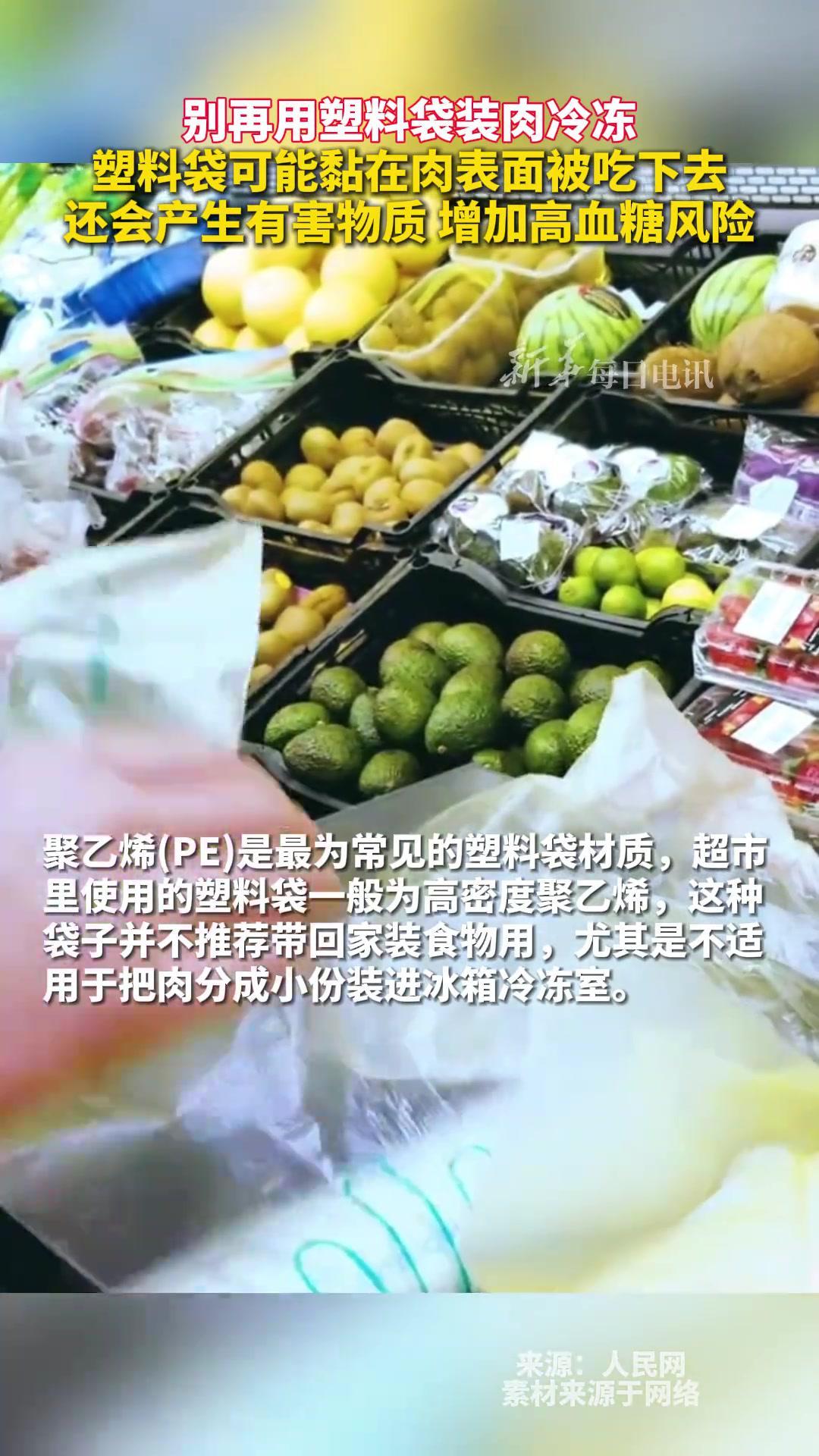 ...别再用塑料袋装肉冷冻,塑料袋可能黏在肉表面被吃下去,还会产生有害...