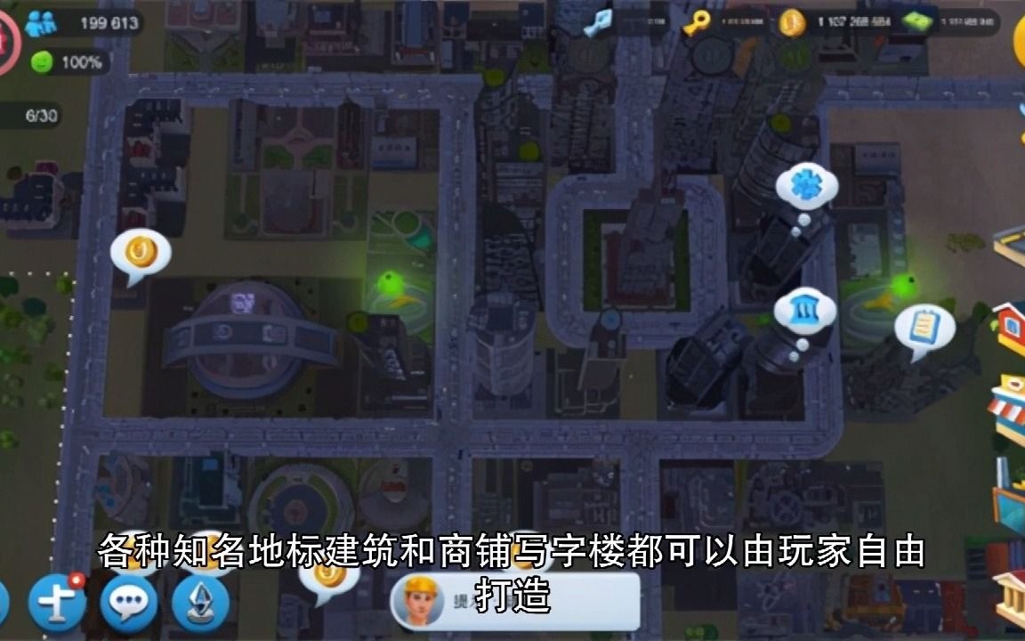模拟城市我是市长破解版,为啥别人这么快就开发完全了