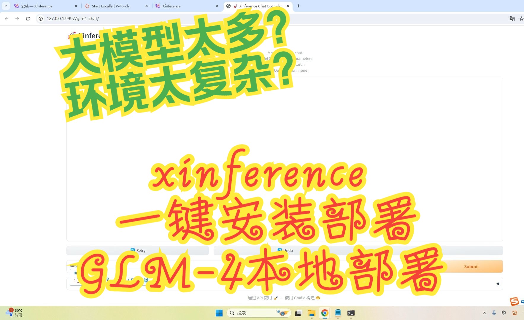 xinference一键管理主流大模型,手摸手教你本地部署和推理模型,本地...