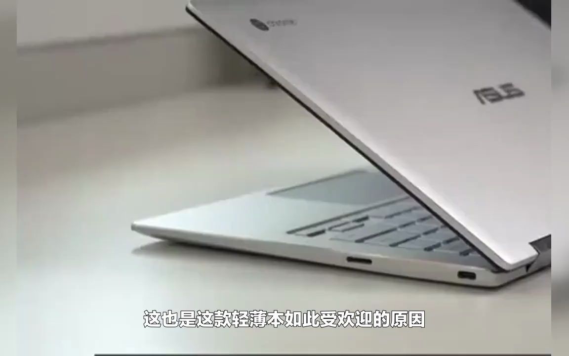 华硕无畏360 笔记本电脑测评,高刷轻薄笔记本