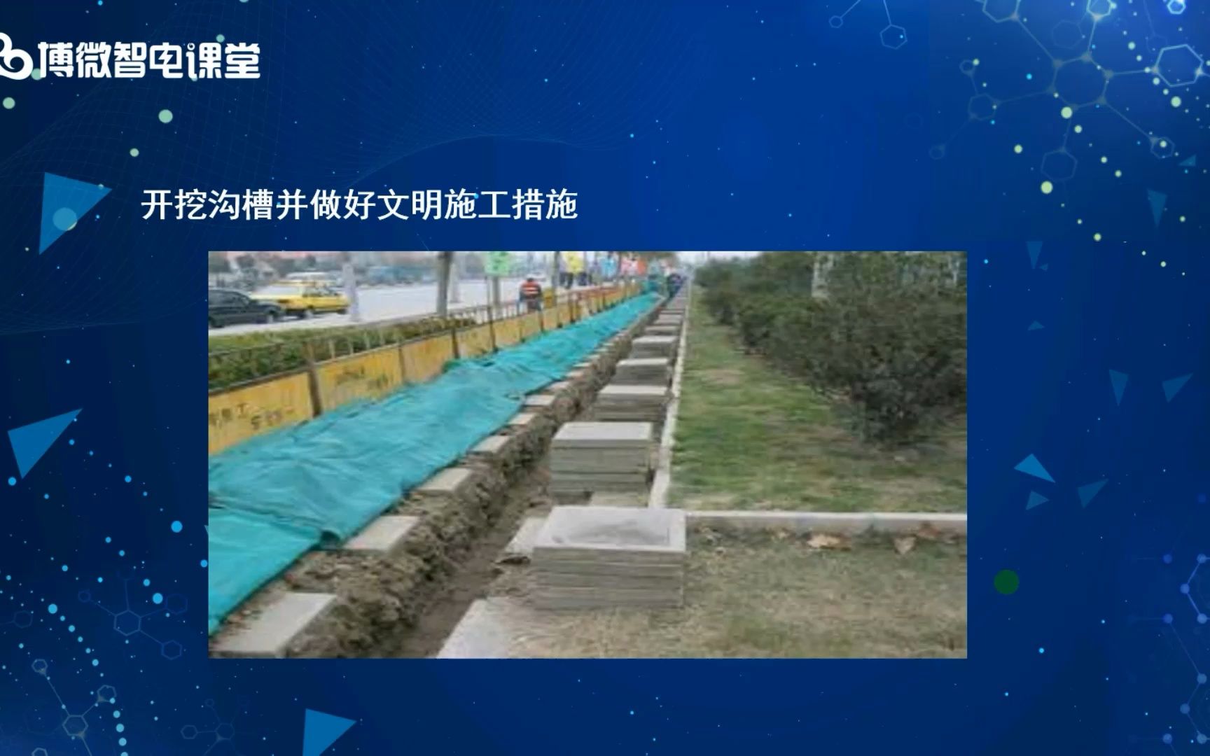 配网 丨 高压电缆直埋敷设施工工艺