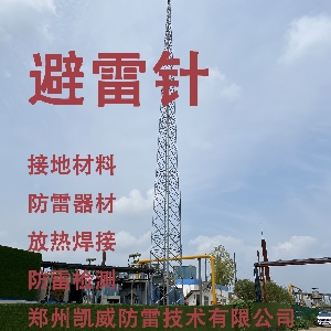 避雷针凯威防雷 