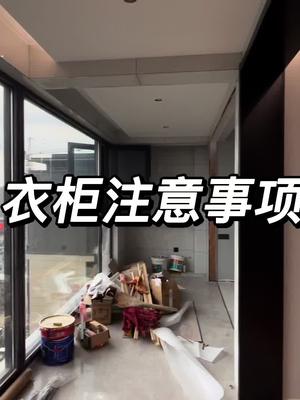 不管是木工打柜子还是全屋定制见光板真的很重要!打柜子前一定要...