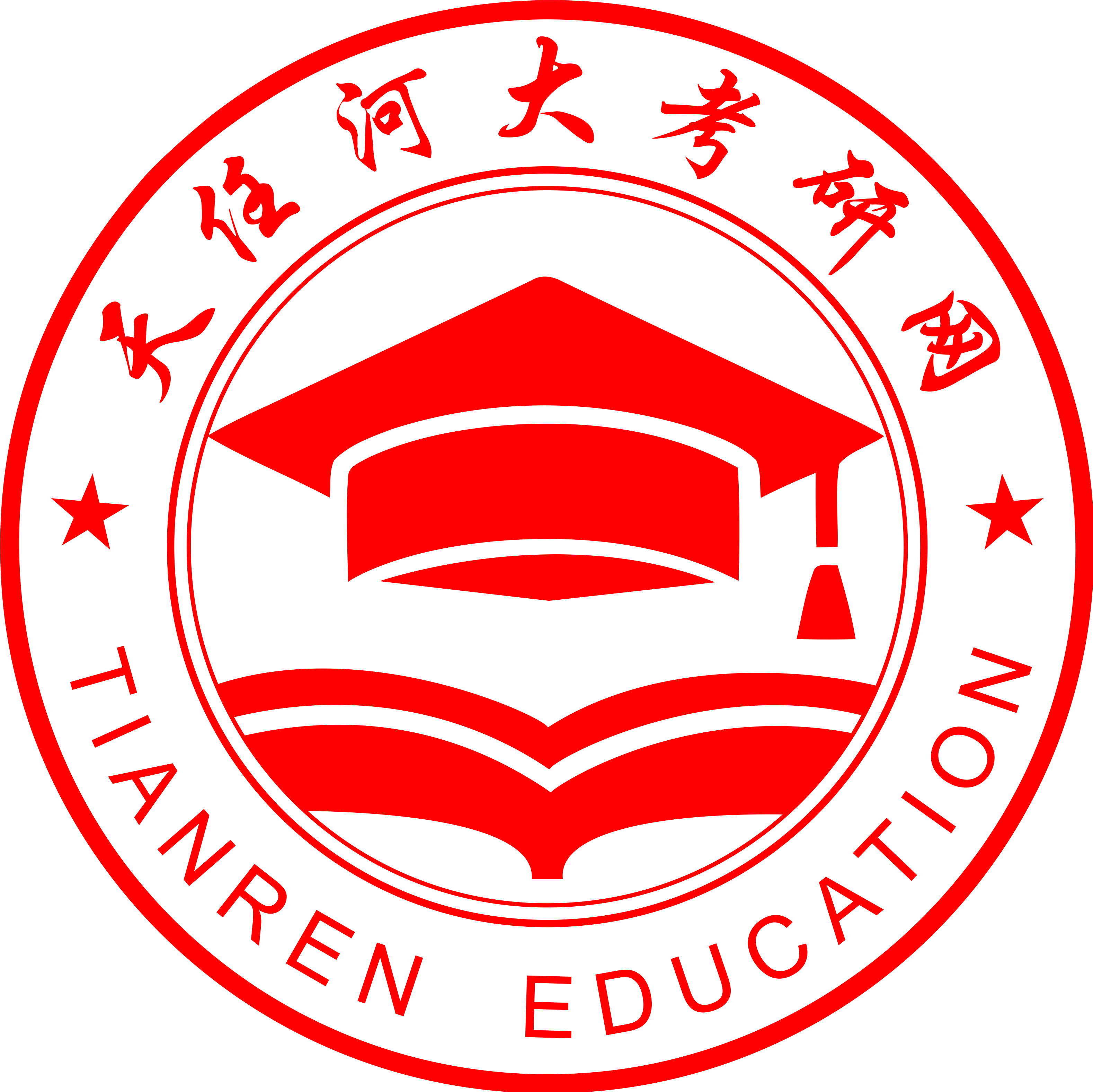 天任河大考研网 