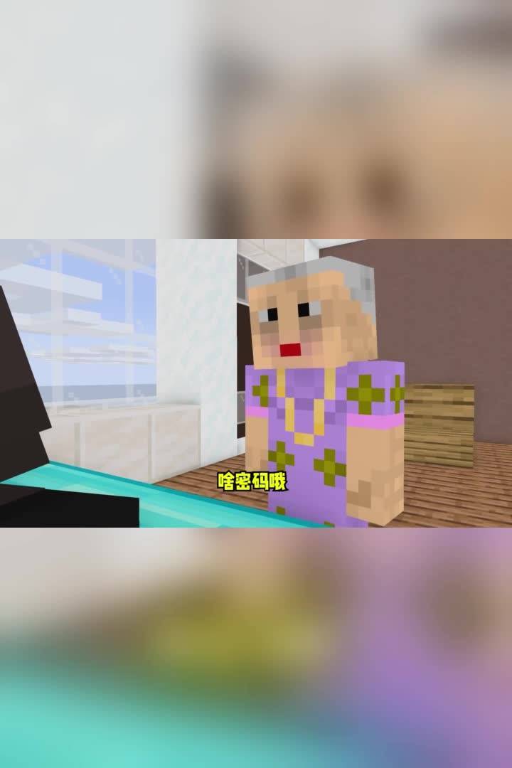 我的世界:大娘忘记密码,行为相当炸裂