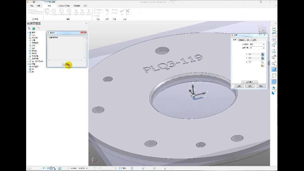 powermill之2D螺旋刀路