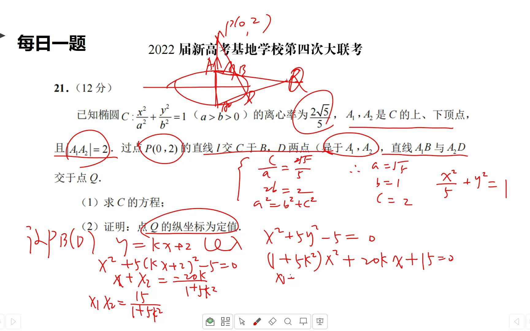解析几何压轴大题:非对称结构韦达定理处理的策略