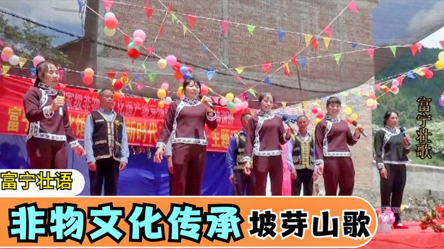 云南富宁文化馆开展那哈村“新时代文明实践”主题活动,壮语山歌