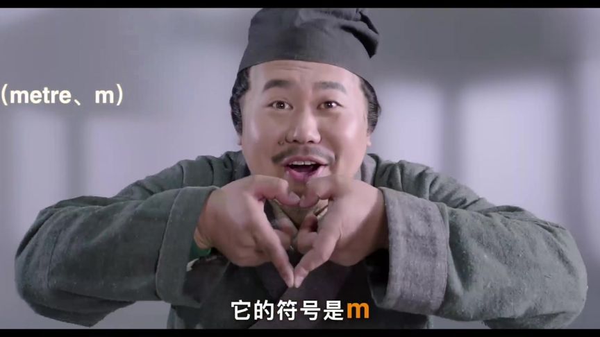 初二物理考点 | 你知道秦始皇为什么要统一度量衡?必考