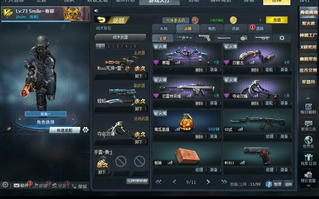 4399生死狙击送号了