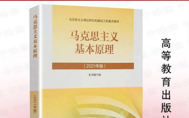 第四章第一节 商品价值形式的发展阶段