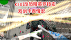 csol反恐精英【罗技宏】之弑神卡表情宏2