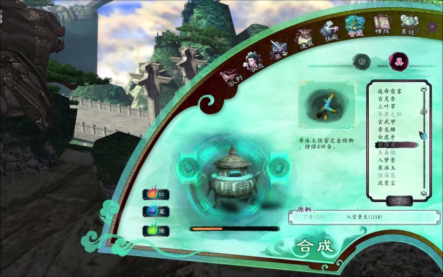 仙剑5前传物品合成bug(评论附仙剑5&5前已知的bug汇总)