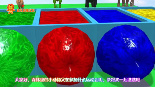 早教动画小动物们又在举行运动会,这次他们能顺利通关吗?